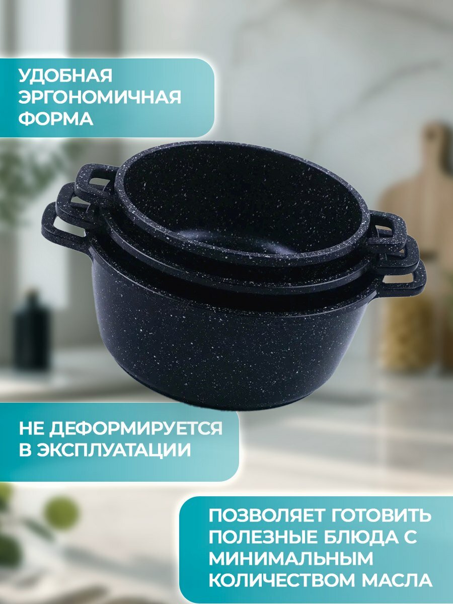 Набор кастрюль Восток Стиль, с крышками, алюминий, антипригарное покрытие, черный/белый — фото 1