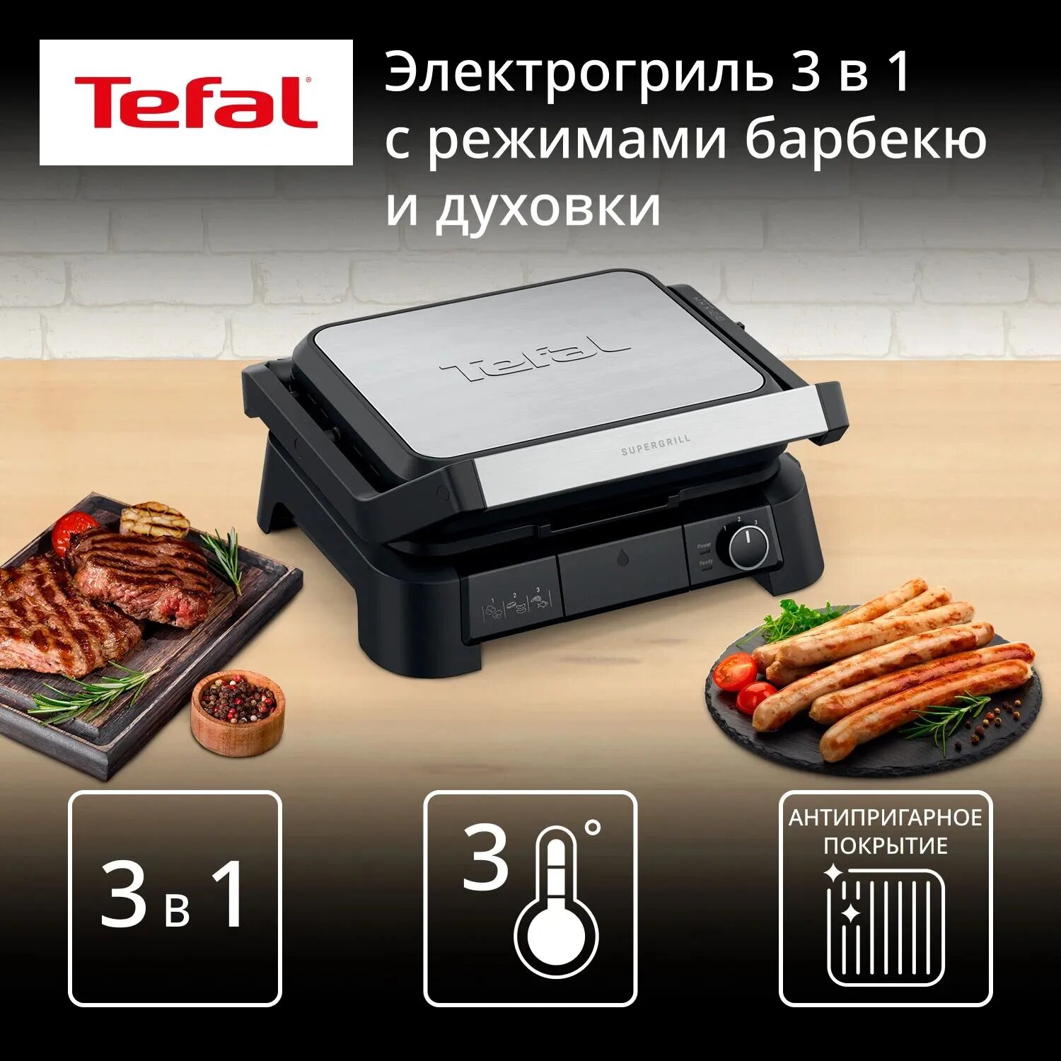 Гриль Tefal SuperGrill GC510DE0, 3 режима, антипригарное покрытие, серый