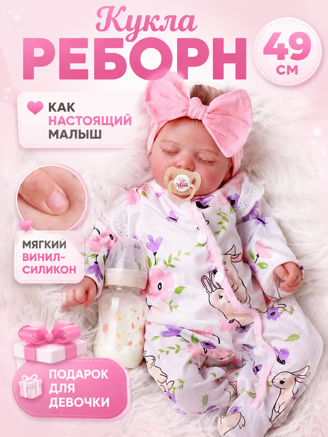 Кукла реборн 49 см с аксессуарами, большая игрушка для спокойных игр