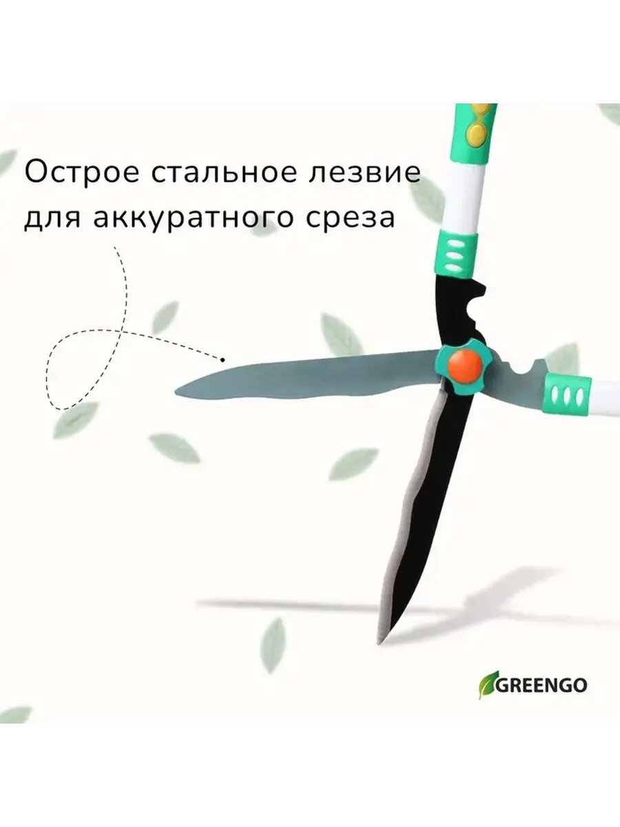 Эргономичный кусторез для живых изгородей