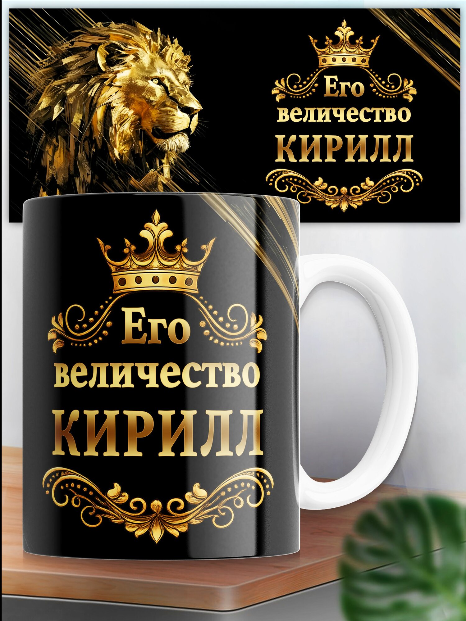 Кружка именная Кирилл