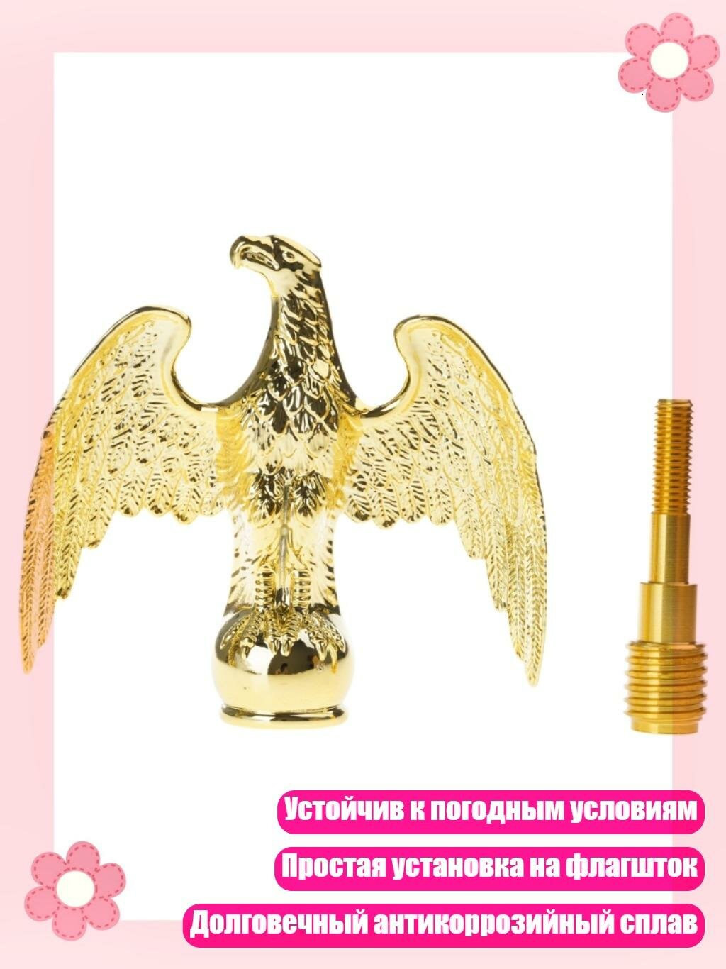 Патриотическая скульптура ястреба для верхушки флагштока
