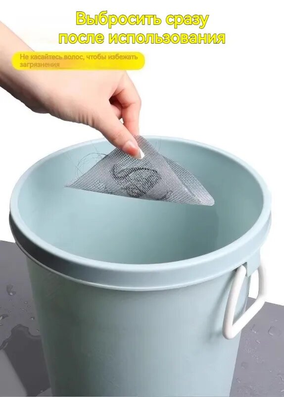 Сетка для раковины 10 см х 10 см, 30 шт