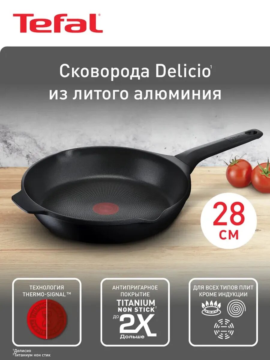 Сковорода Delicio 28 см с носиком для слива жидкости