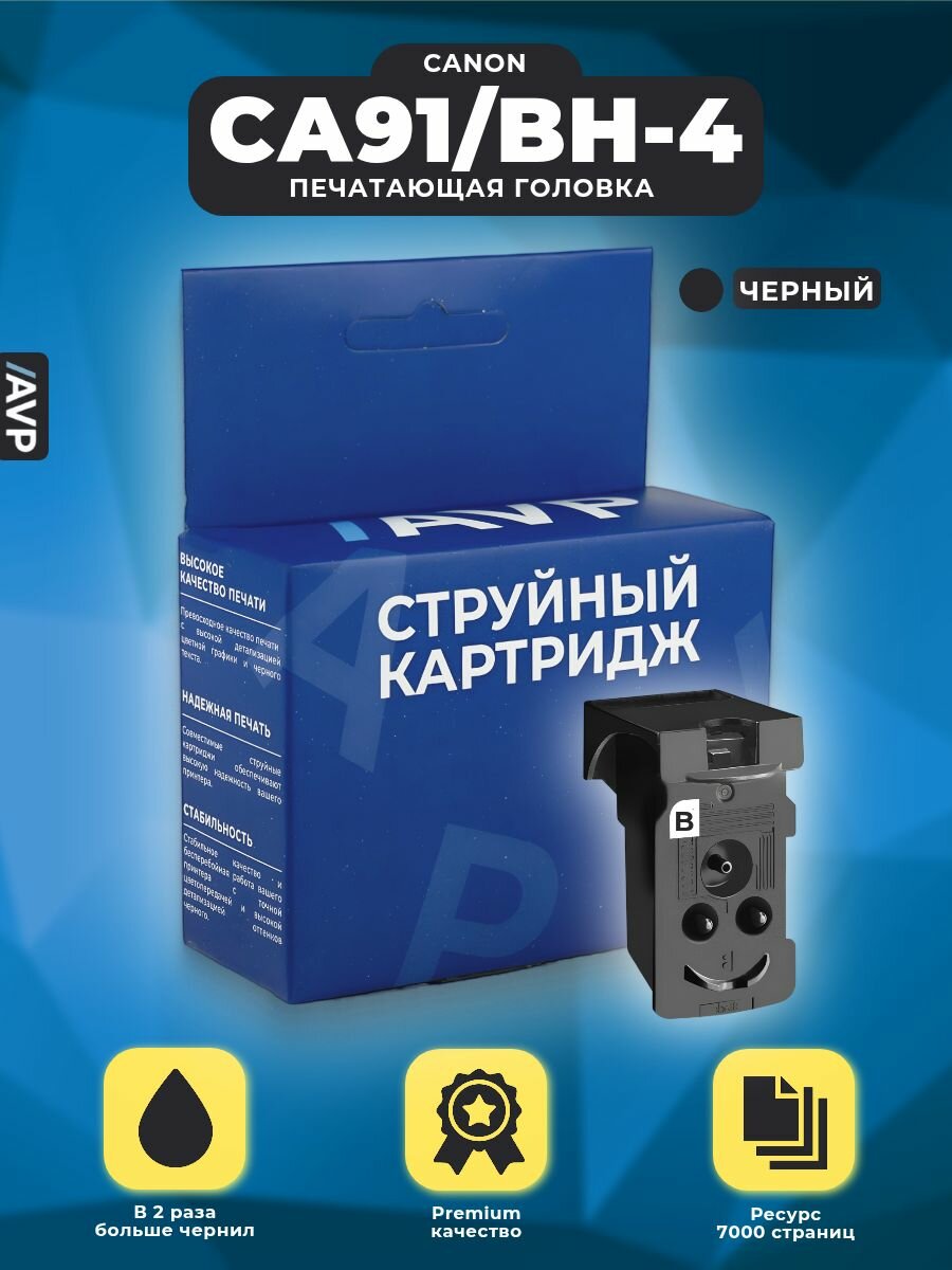 Печатающая головка Canon CA91/BH-4 (QY6-8011/QY6-8002) черная для Canon Pixma G3410 G3411 G2411 G2410 G1411 G1410