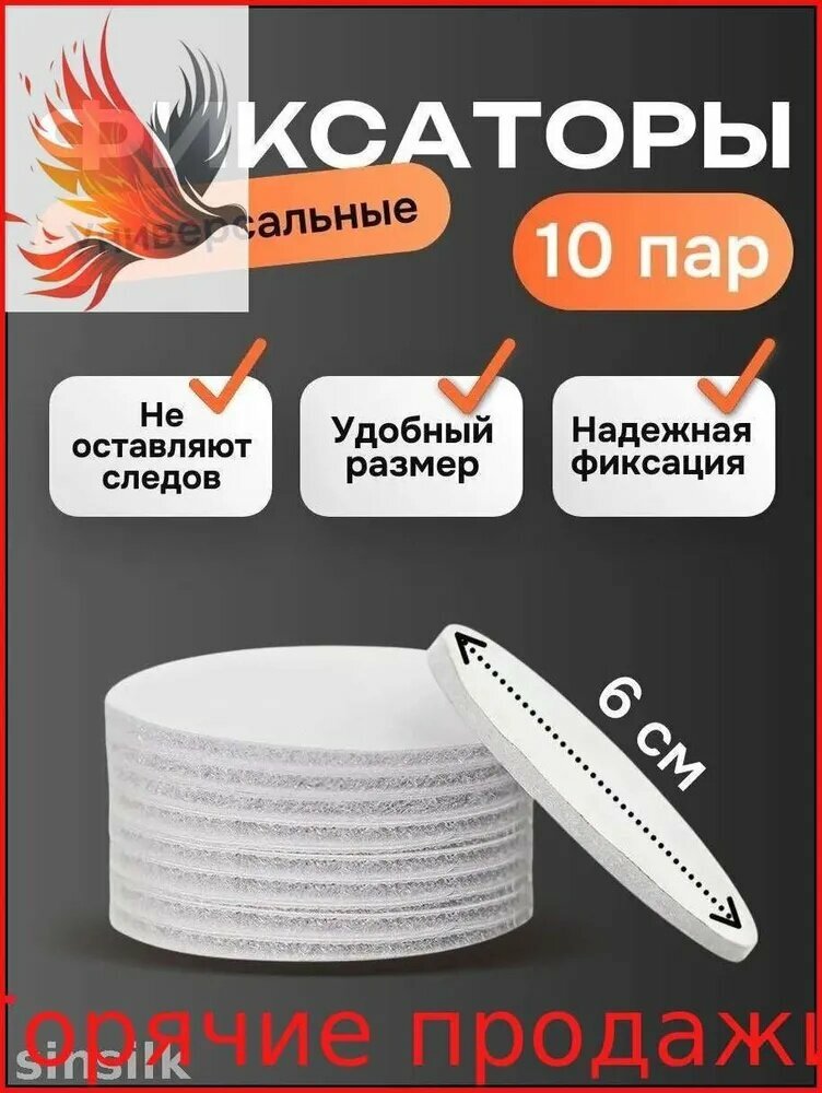 Эксклюзивные противоскользящие фиксаторы на клеевой основе, 10 пар универсальных самоклеющихся липучек для ковра