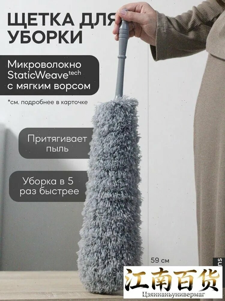 Пипидастр, 1 шт