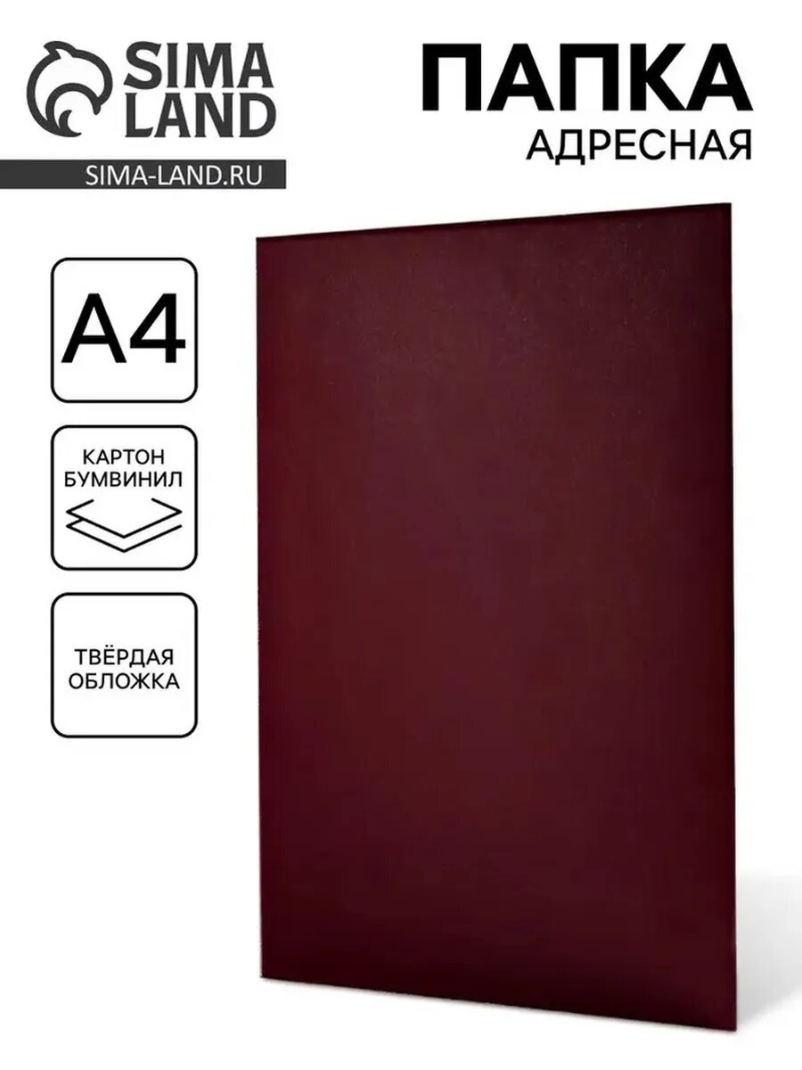 Многофункциональная папка для документов
