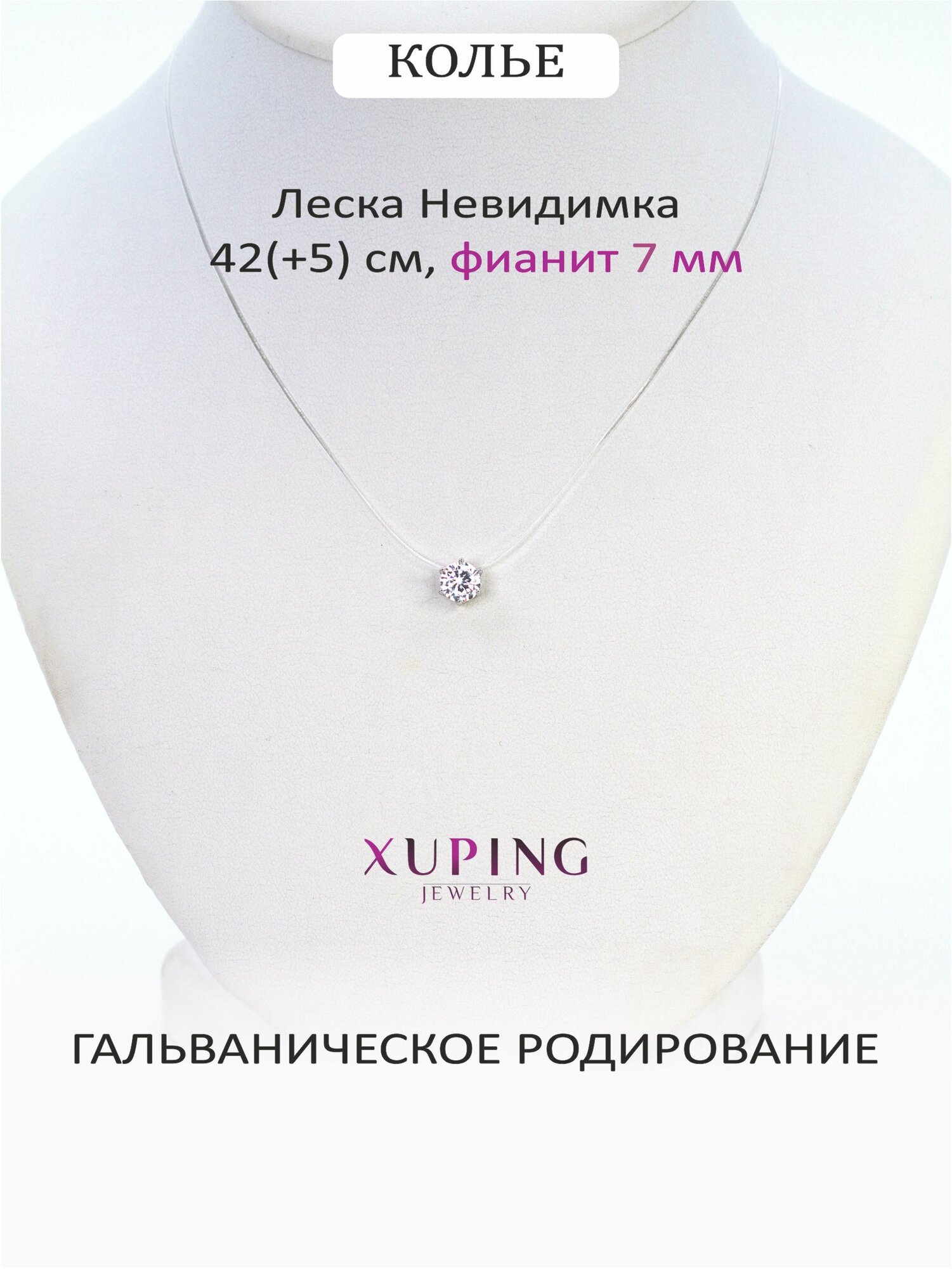 Колье, фианит, искусственный камень