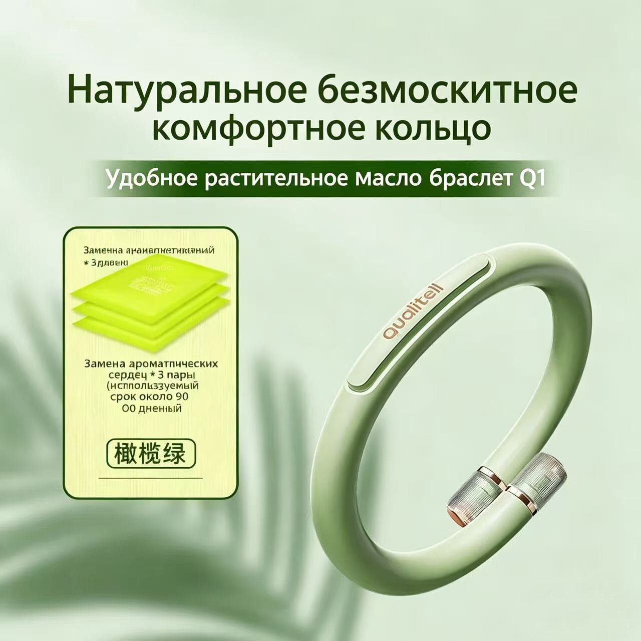 Xiaomi Youpin Репеллентный браслет от комаров для детей, Набор из 2 шт.