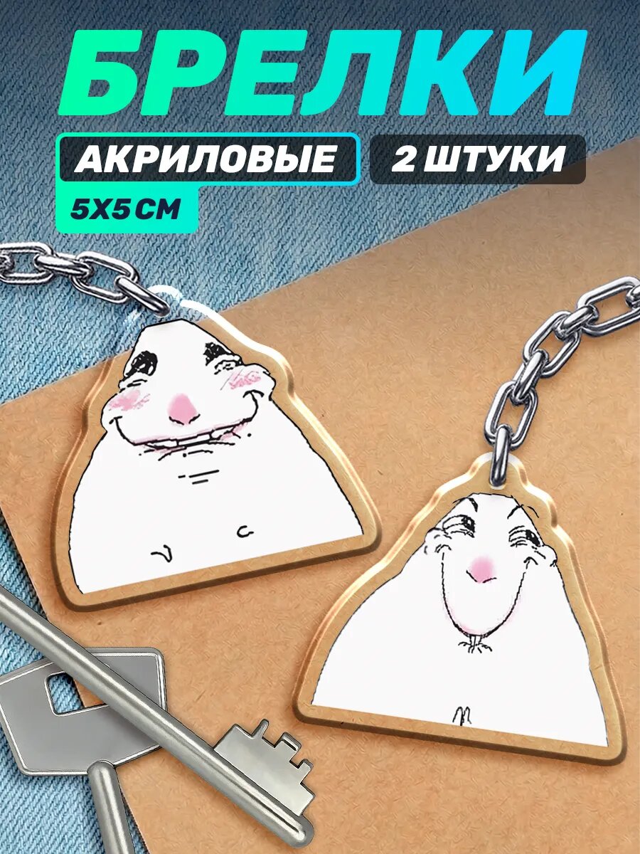 Бирка для ключей