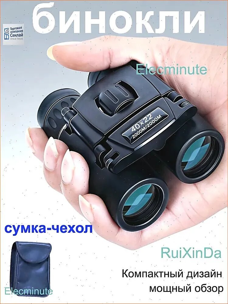 Мощный бинокль 40x22 HD с дальностью действия 2000 м, складной мини-телескоп для кемпинга, Охоты, спорта на открытом воздухе