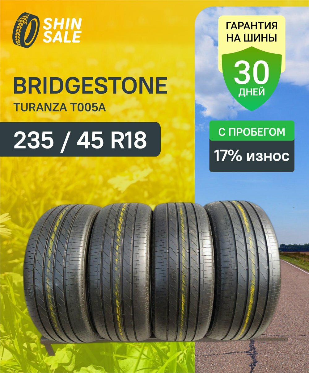 Комплект (4 шт) летних БУ шин Bridgestone Turanza T005A 235/45 R18 17.0% износ T0168244