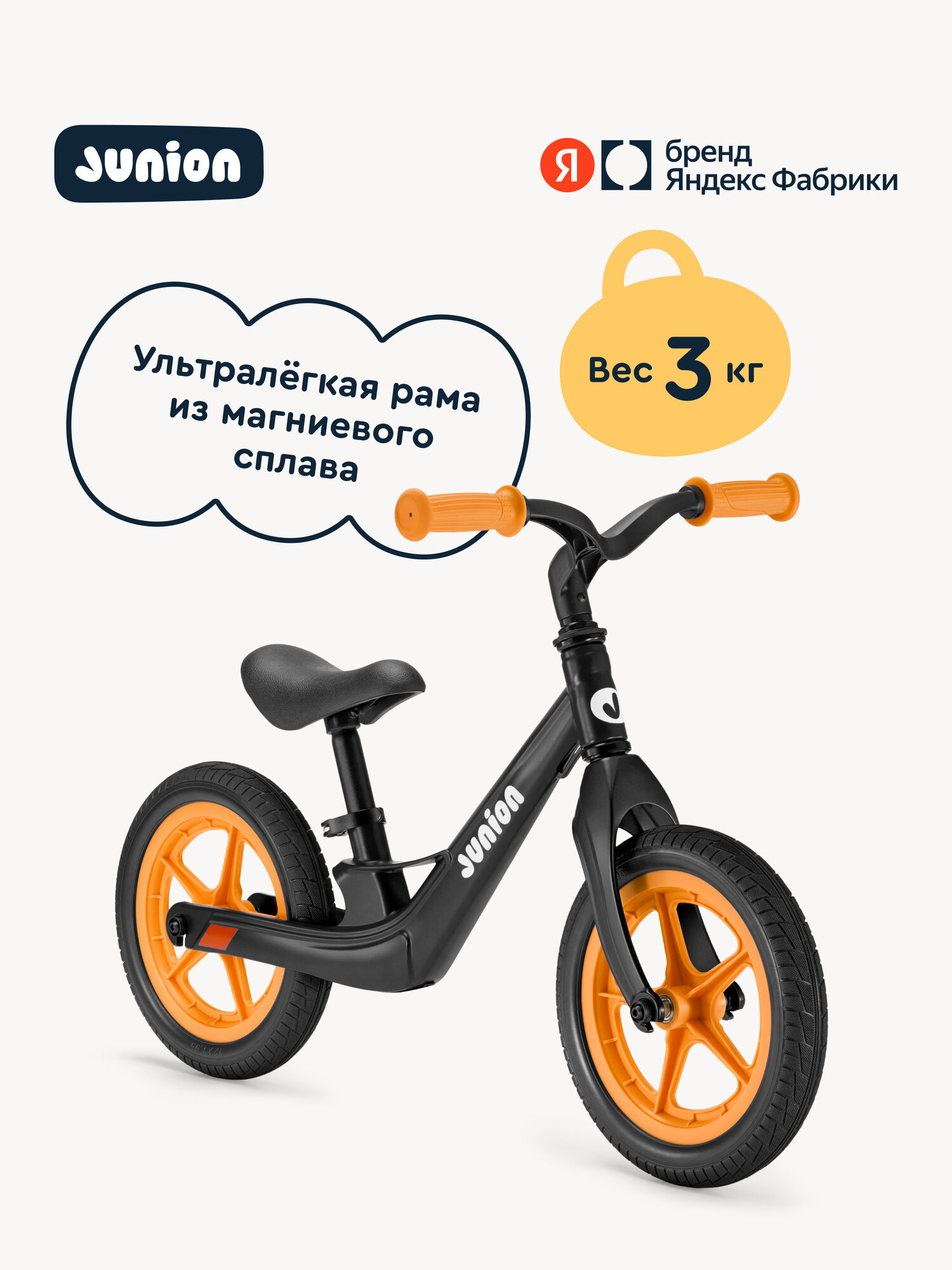 Детский беговел Junion Rokko Pro, магниевый сплав, регулировка руля и сиденья, чёрный