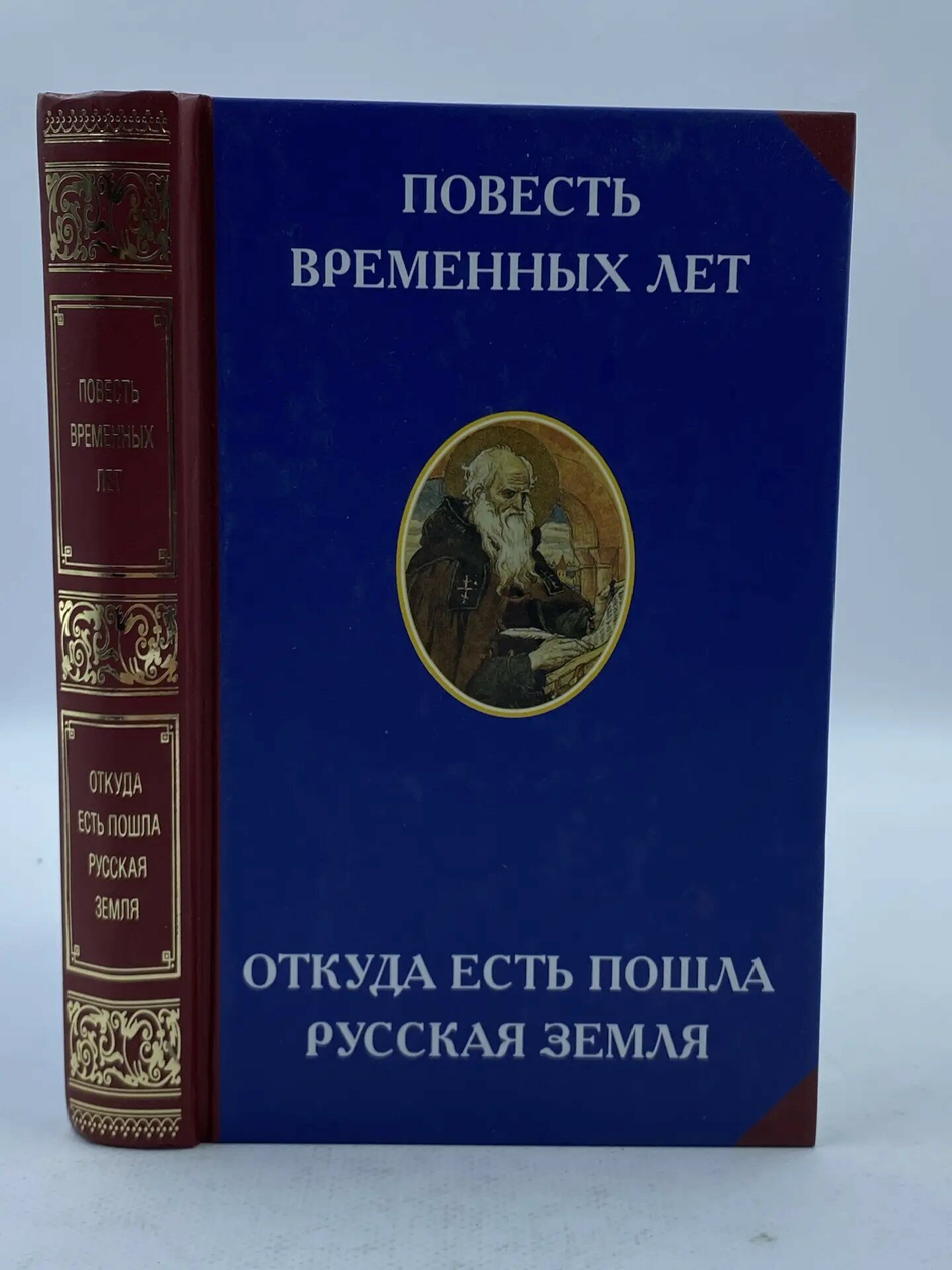 Повесть временных лет