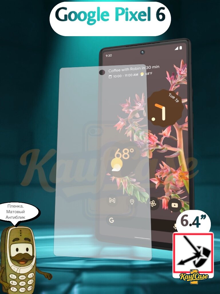 Защитная пленка матовая, с вырезом под фронтальную камеру для Google Pixel 6 (6.4"), . На экран