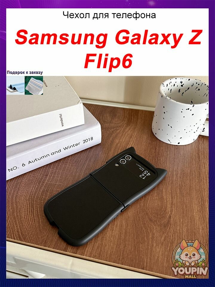 Чехол для Samsung Galaxy Z Flip6, Мягкий чехол с пушистым брелоком и кошачьими ушами для телефона