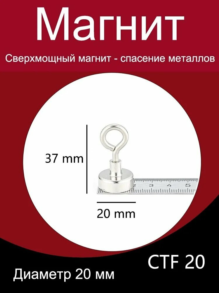 Сверхмощный подъемный магнит, магнитный крепежный элемент диаметром 20 мм