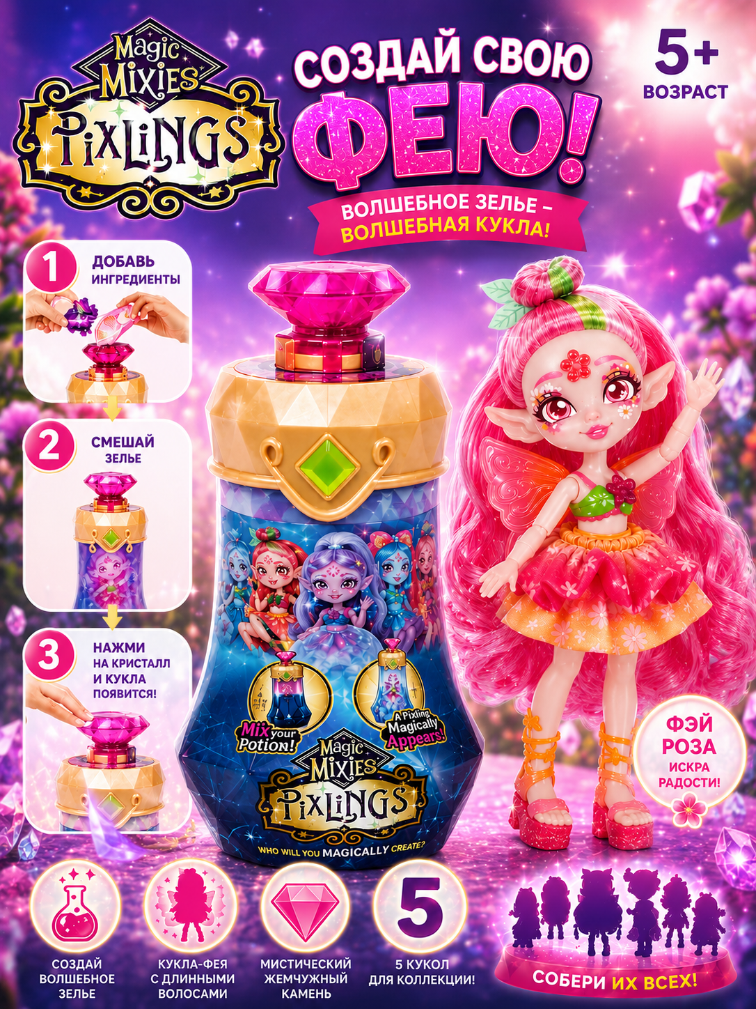 Кукла Мэджик Миксис Пикслинг Фея - Magic Mixies Pixlings Faye The Fairy doll 14879