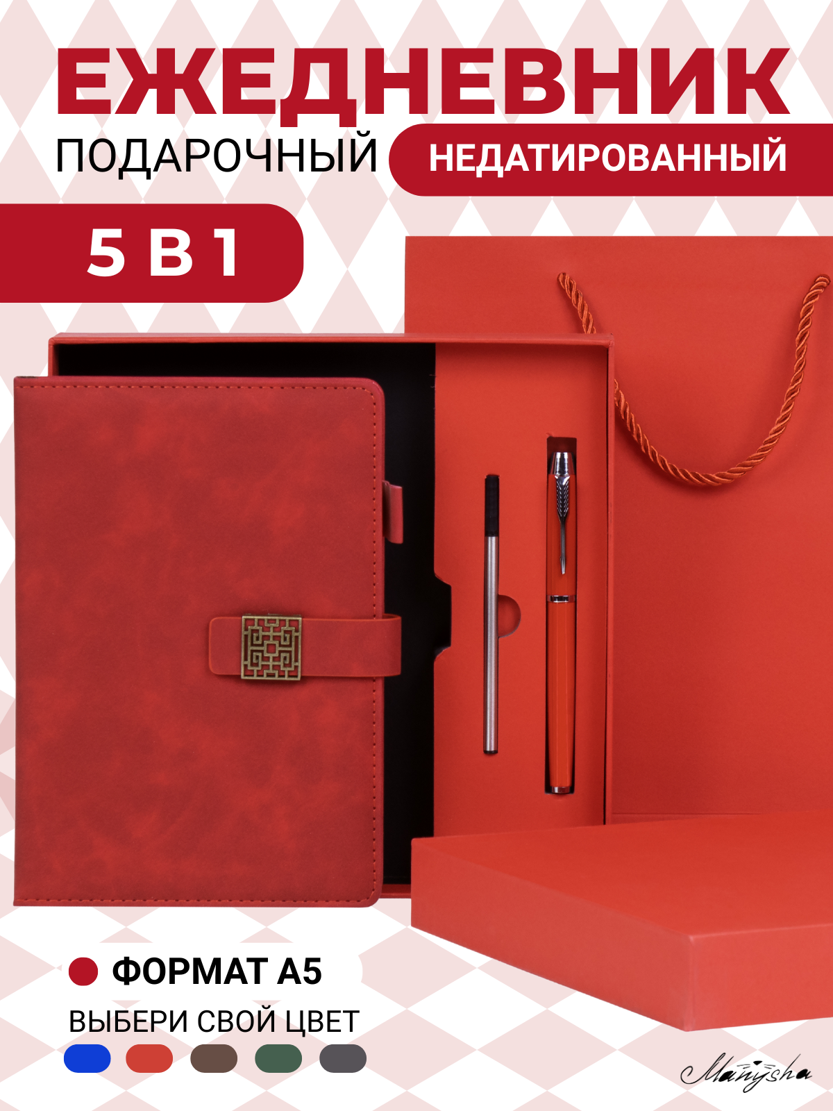 Ежедневник недатированный A5 (14.8 х 21 см), листов: 96 (красный)