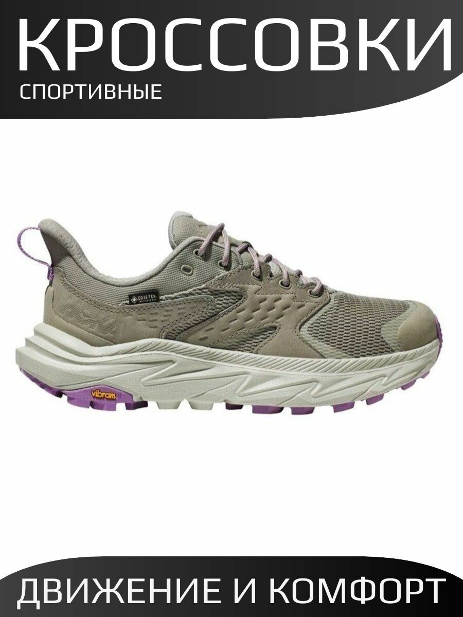 Ботинки Hoka W Anacapa 2 LOW GTX Barley Celadon Tint, 8.5