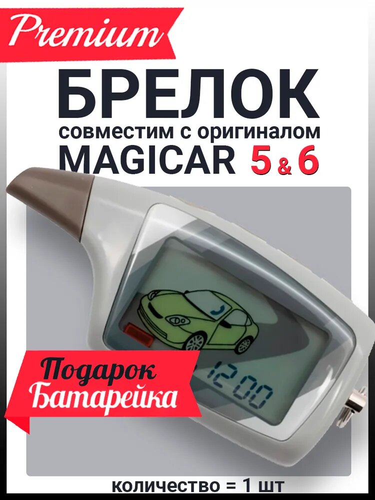 Автосигнализация