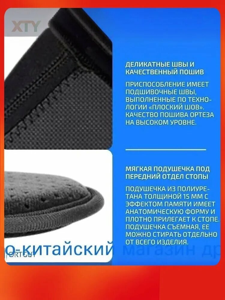 Защита для стопы — фото 1