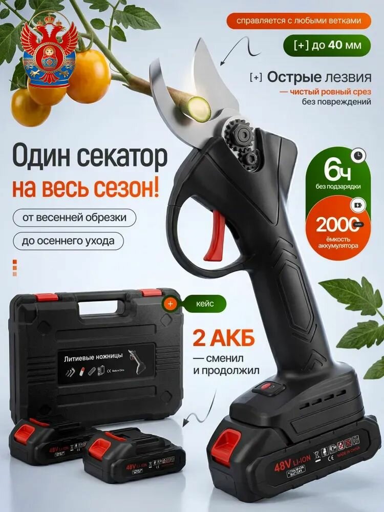 Кусторез