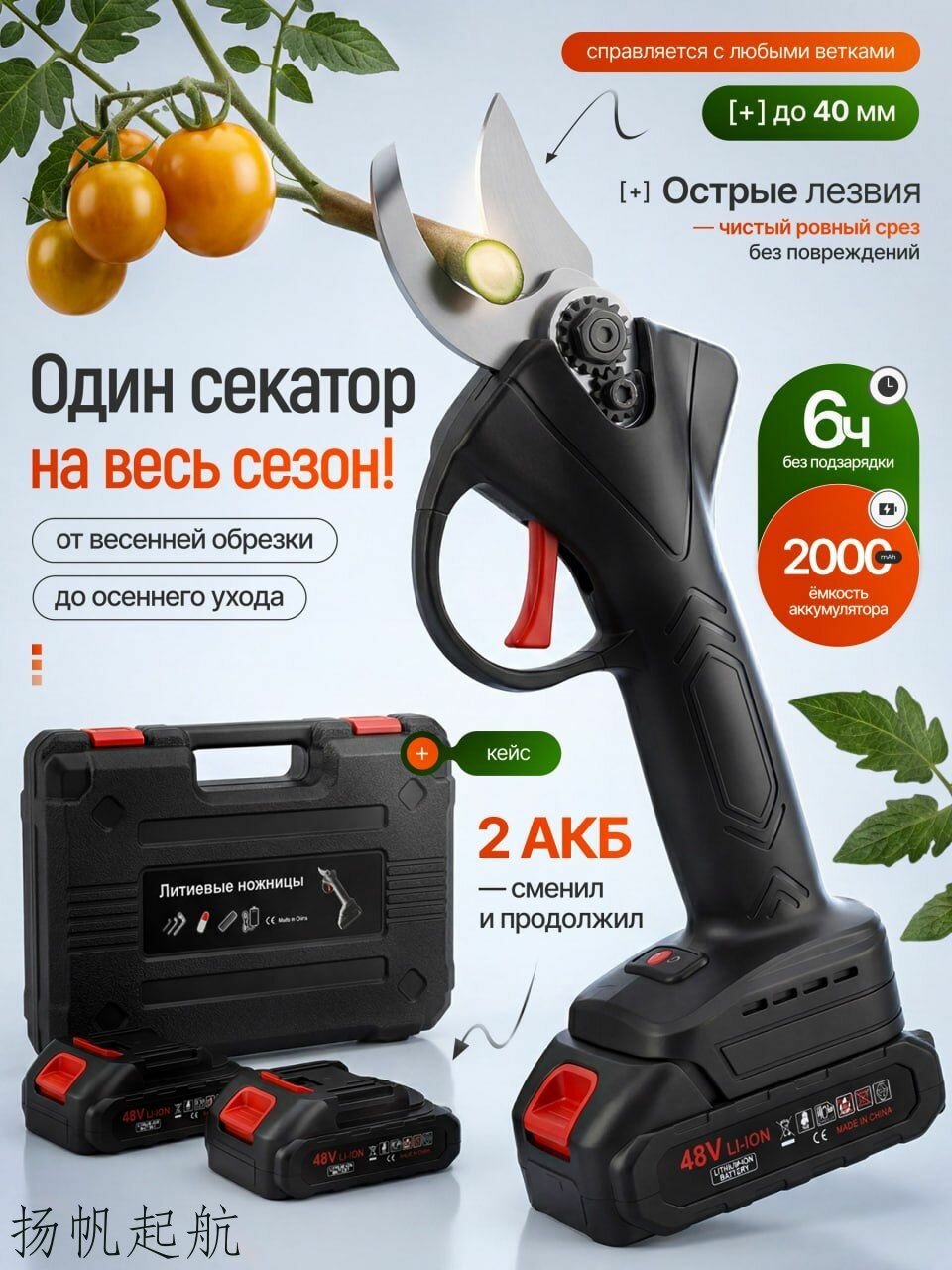 Кусторез