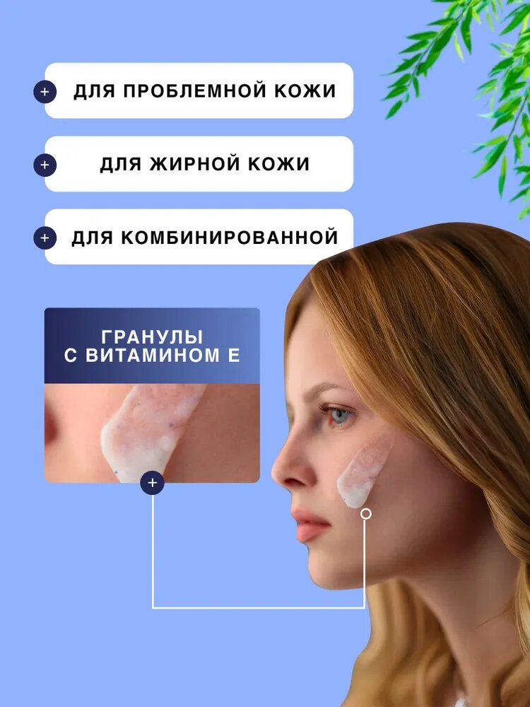 Пенка для умывания — фото 1