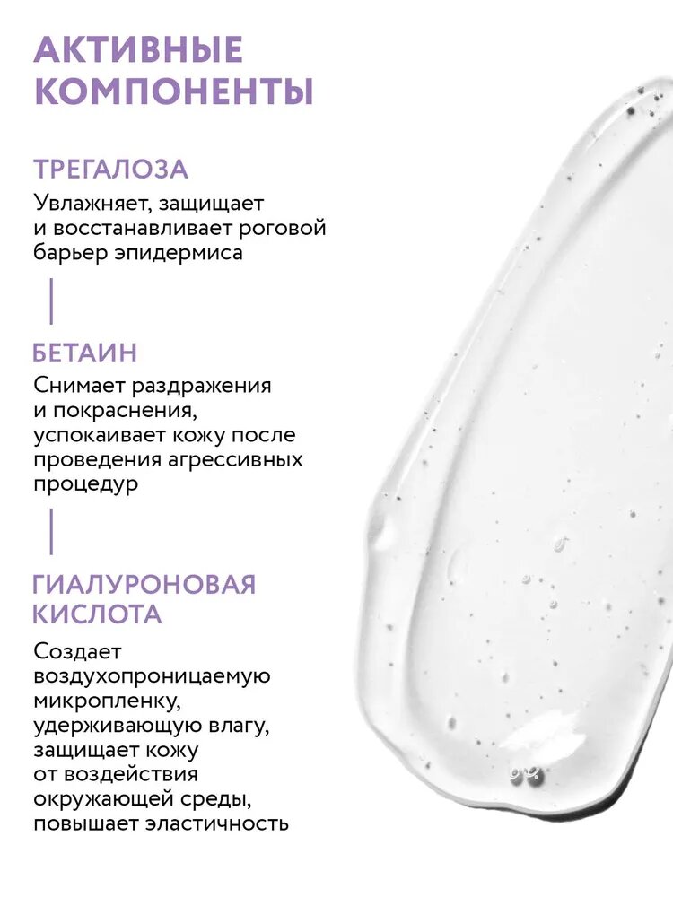 ARAVIA Professional Контактный токопроводящий гель Contact Active Gel, 150 мл