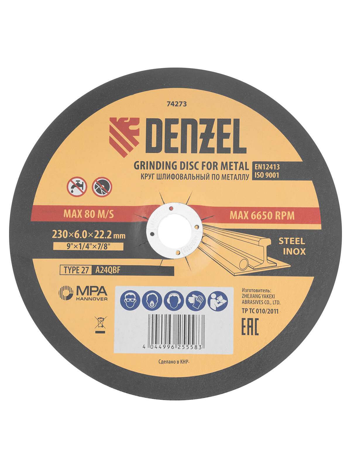 Круг шлифовальный по металлу Denzel, 230 х 6,0 х 22,2 мм, A24QBF, 74273