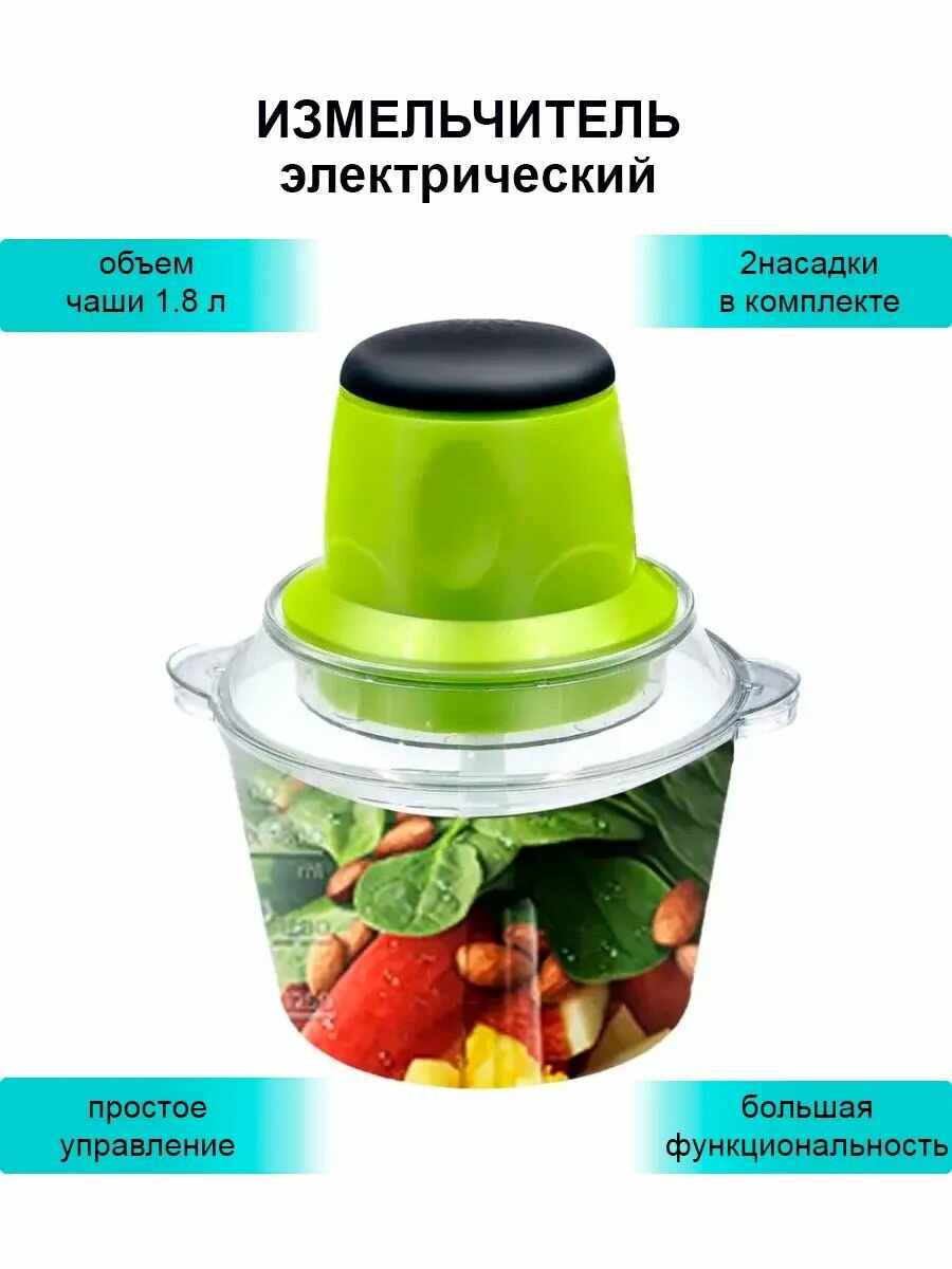Измельчитель электрический кухонный Молния