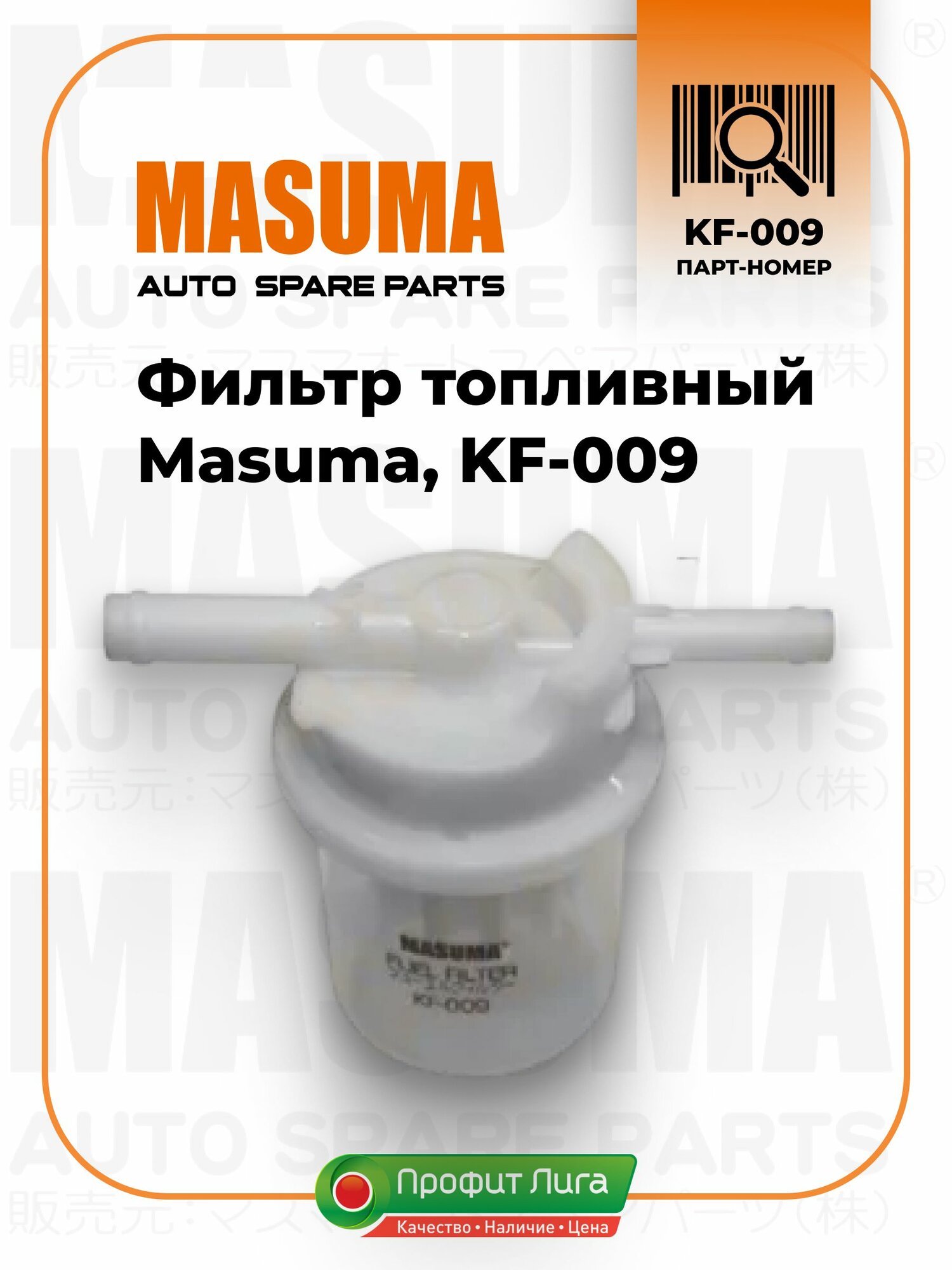 Топливный фильтр низкого давления KF-009