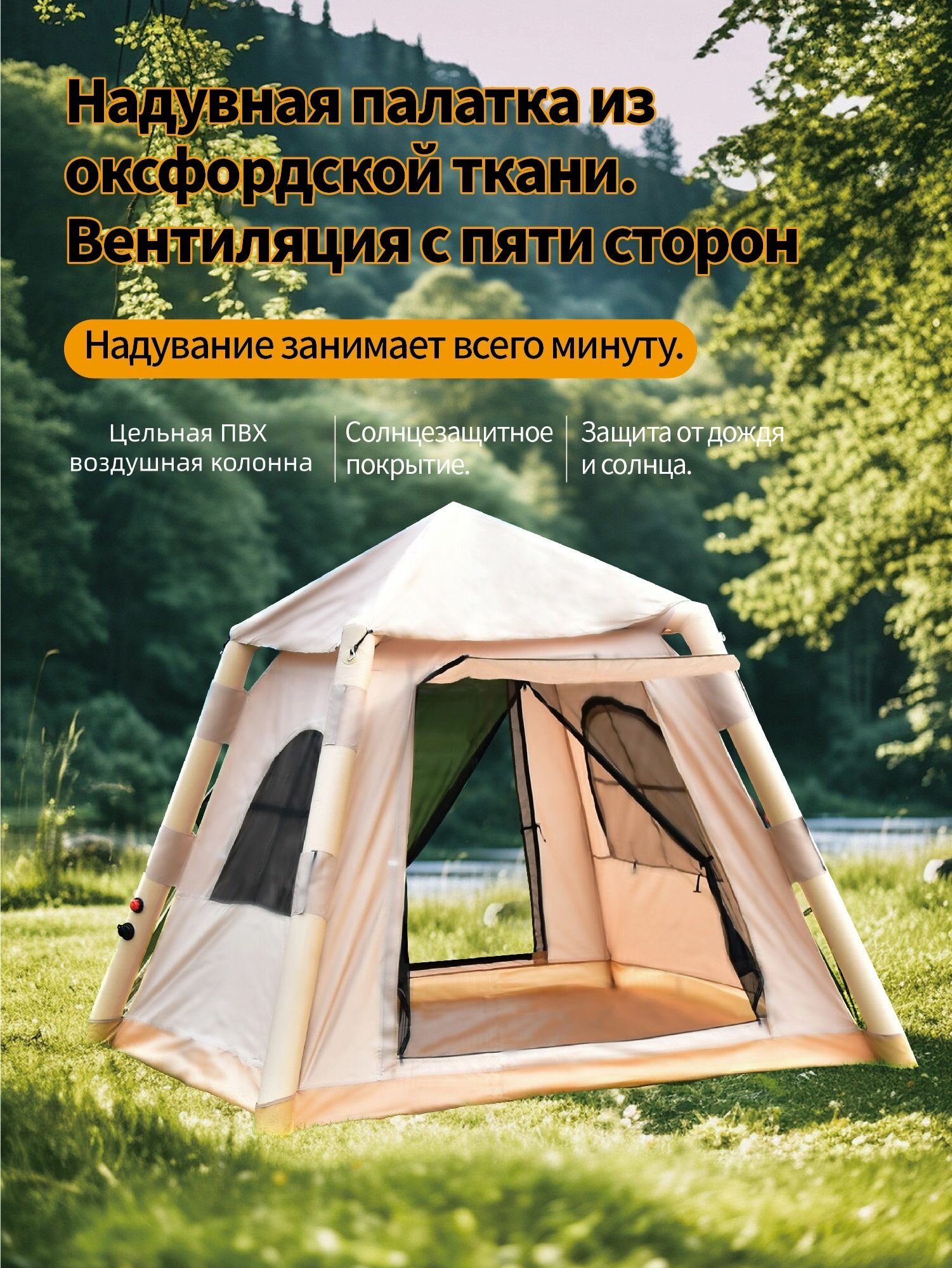 Палатка 2-местная