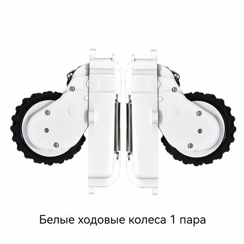 Запасные части Моторное колесо для робот-пылесос Xiaomi Mop P Pro 2S XMSTJQR2S S10 B106GL 3C B106CN STYTJ02YM S12 T12 MVXVC01-JG Viomi V2 PRO V3 SE