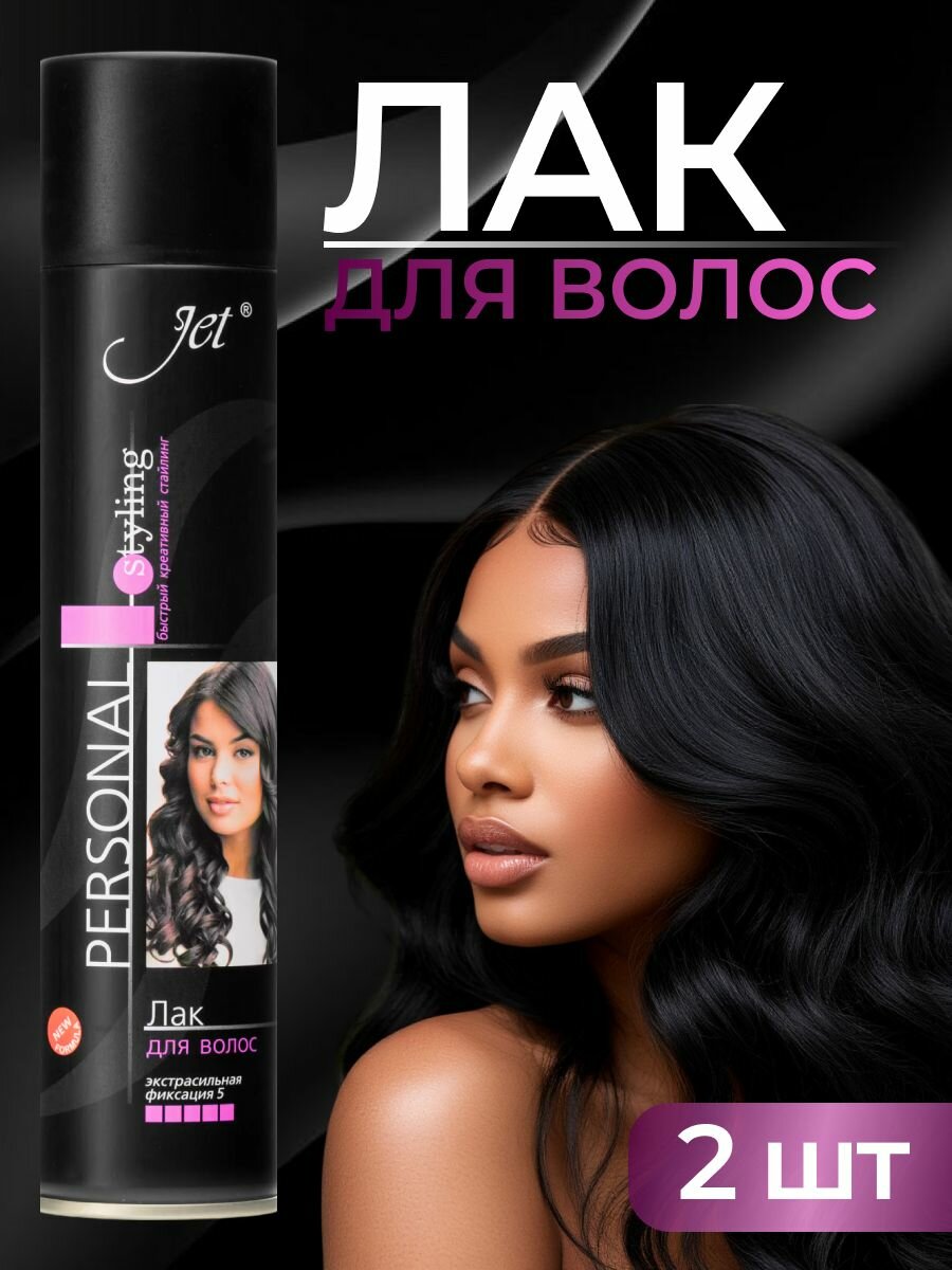 Лак для волос JET (джет) "Стиль и форма" экстрасильная фиксация (2уп по 300 мл)
