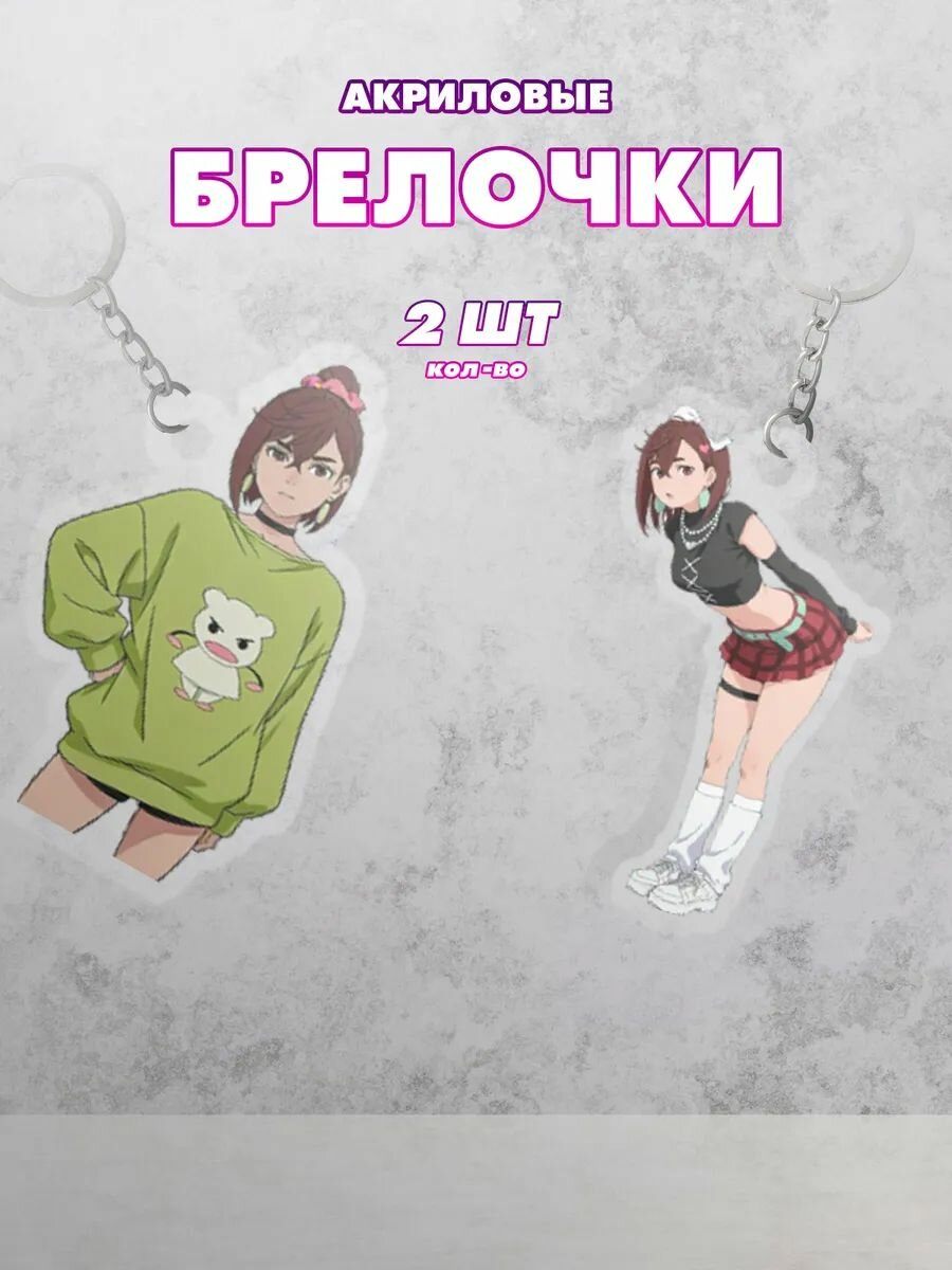 Брелок