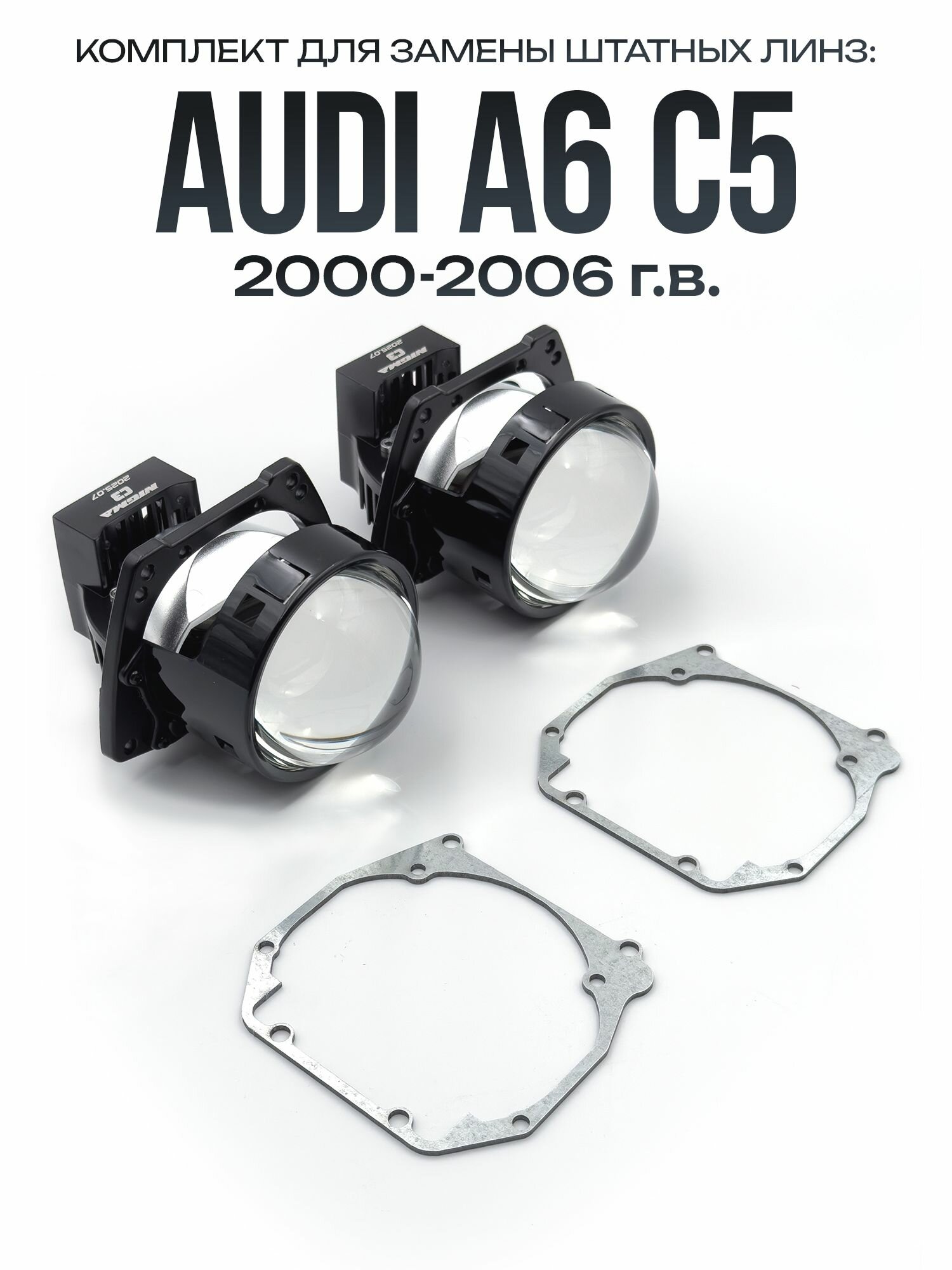 Светодиодные линзы bi-led Viper L3 60W для Audi A6 С5 2000-2006 / Билед модули Вайпер 3.0 дюйма на Ауди А6 С5 алроад