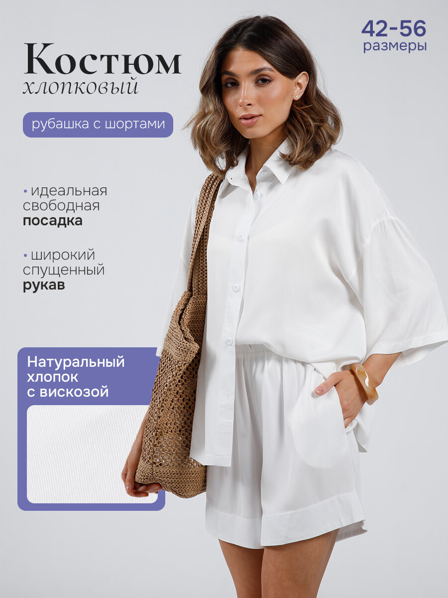 Комплект одежды Летний костюм двойка