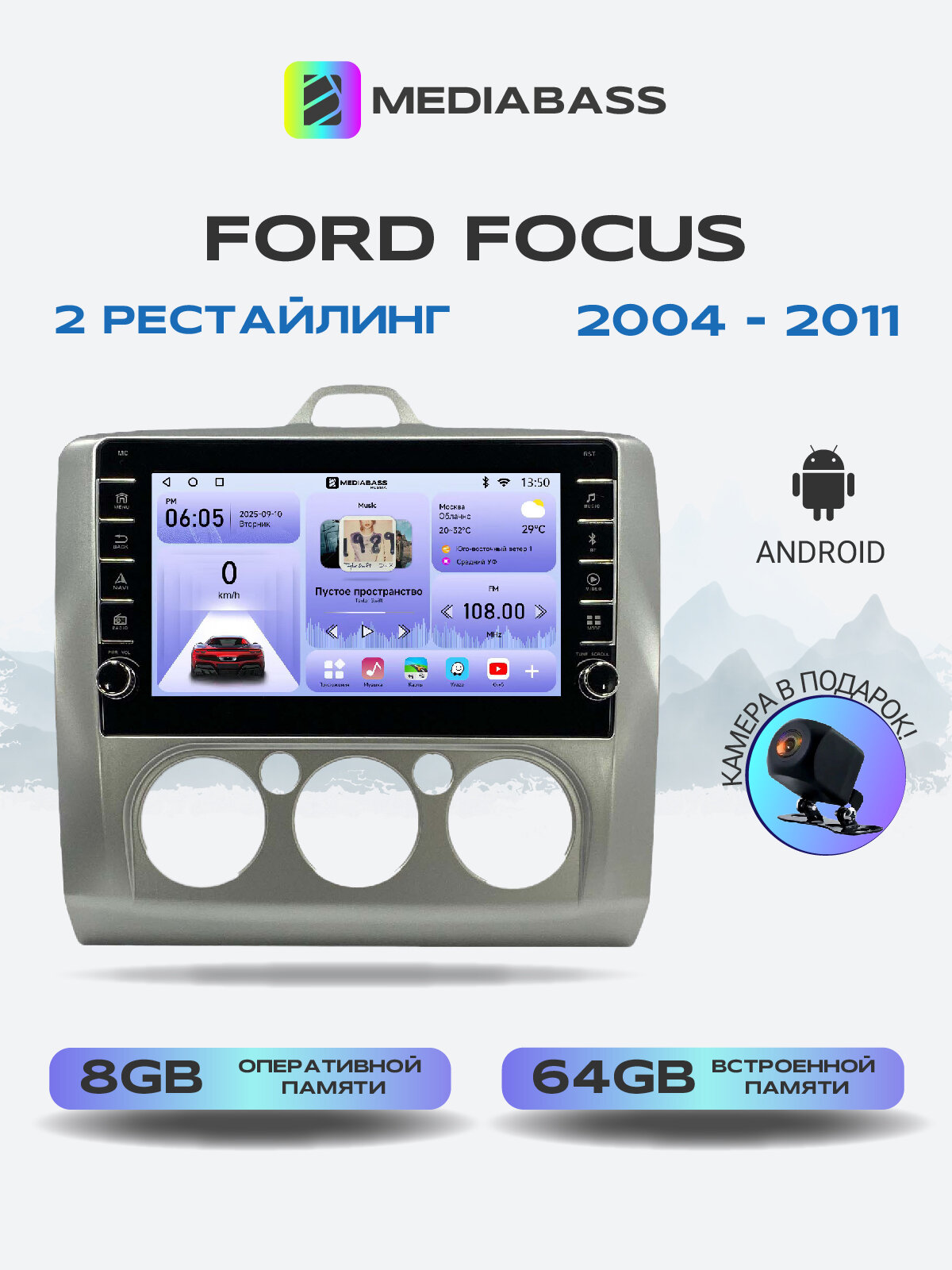 Магнитола для Ford Focus 2 2004-2011 Кондиционер. Андроид магнитола, 8/64ГБ. Форд Фокус 2