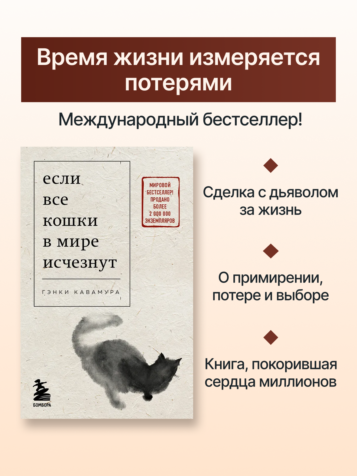 Если все кошки в мире исчезнут / Кавамура Г.