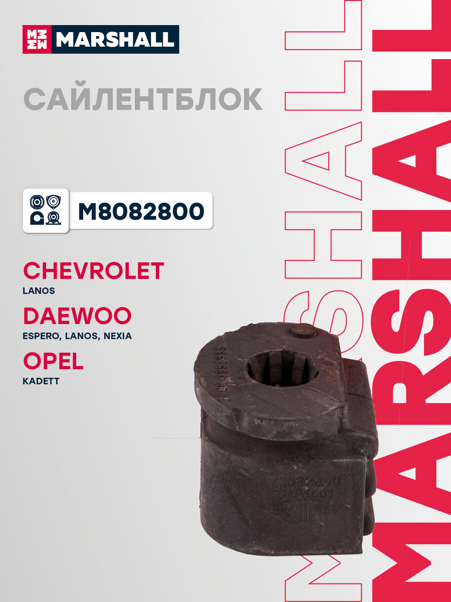 Сайлентблок Chevrolet Шевроле Lanos Ланос Daewoo Дэу ESPERO Nexia Нексия Opel Опель KADETT 90235041 задний