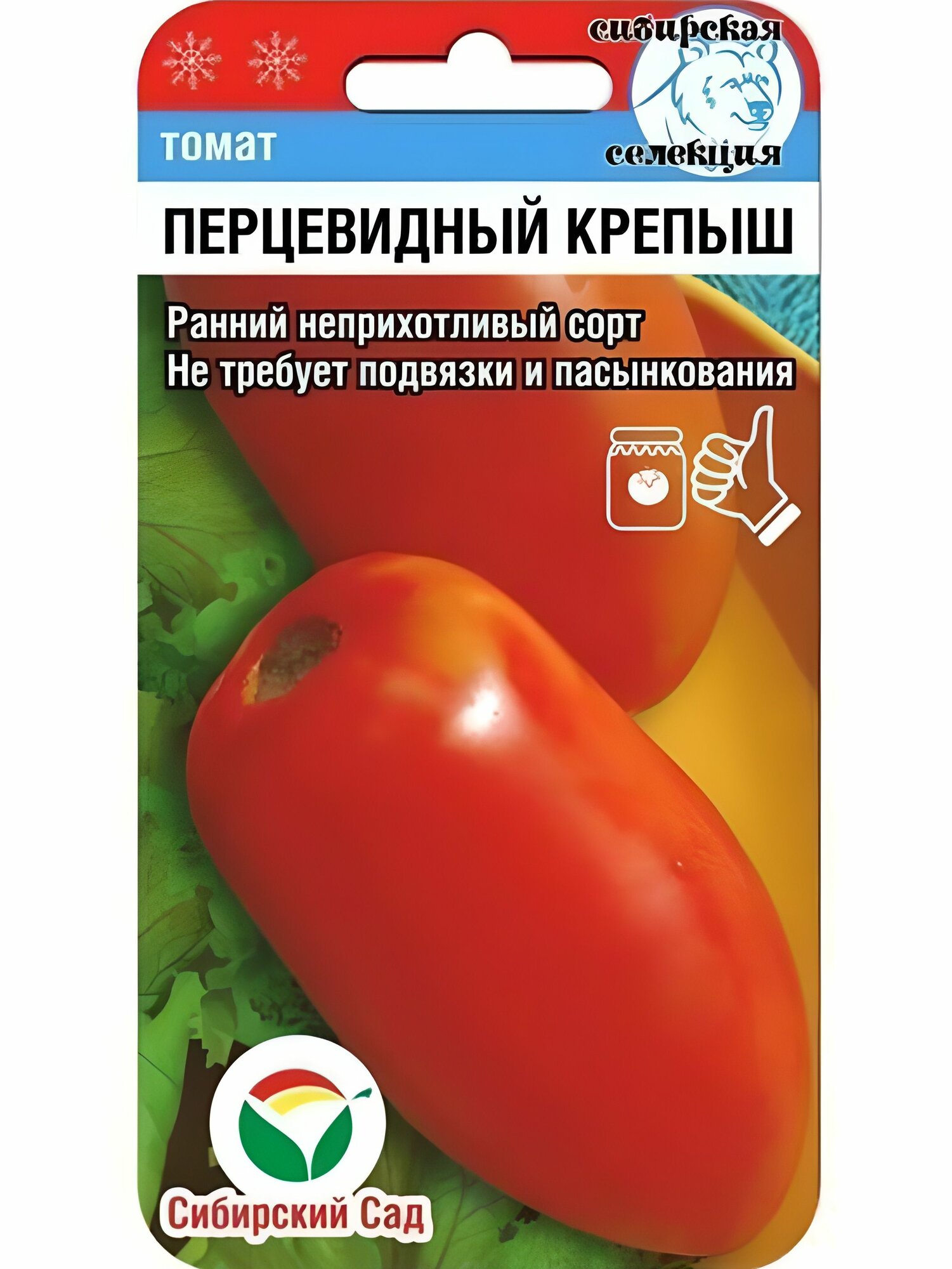 Томат Перцевидный крепыш 20шт (Сиб сад)