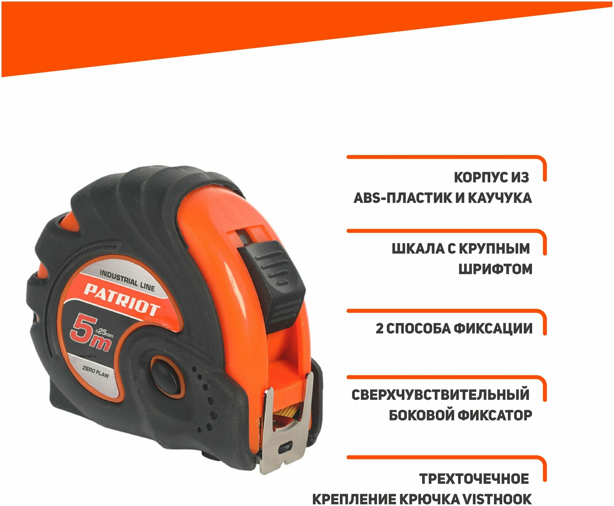 Рулетка Patriot Platinum MPT-5L350005015