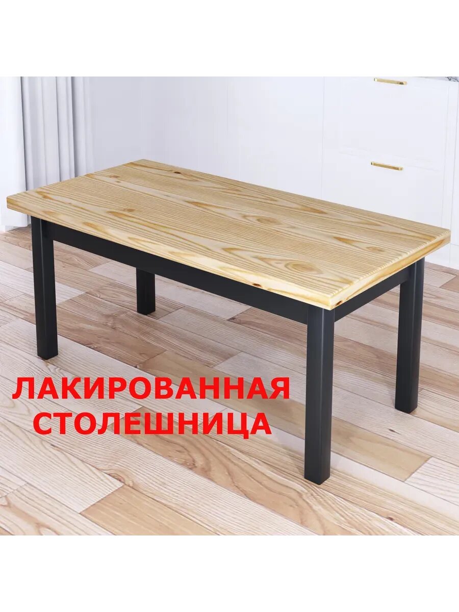 Стол журнальный деревянный, 80х60х46 см, лакировка/антрацит