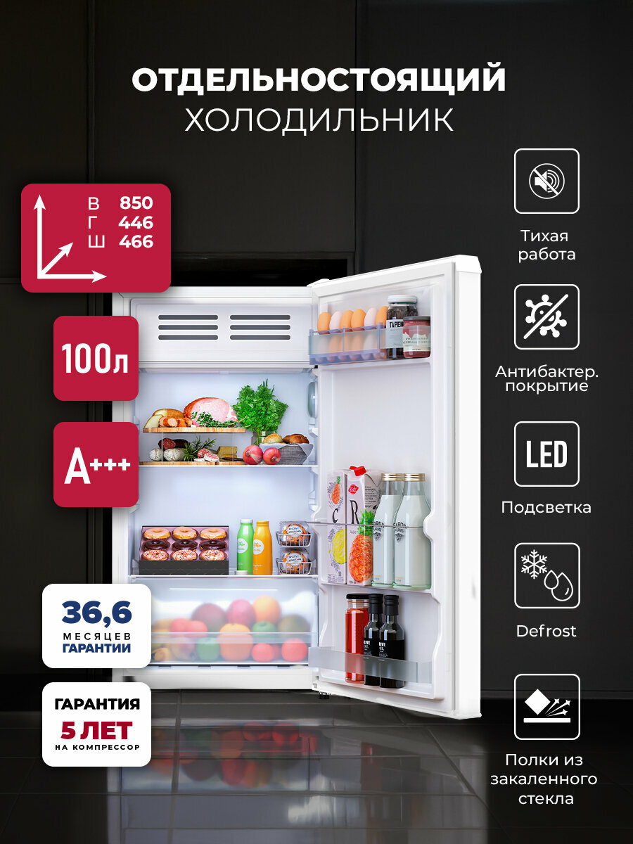 Холодильник Lex LSD100W