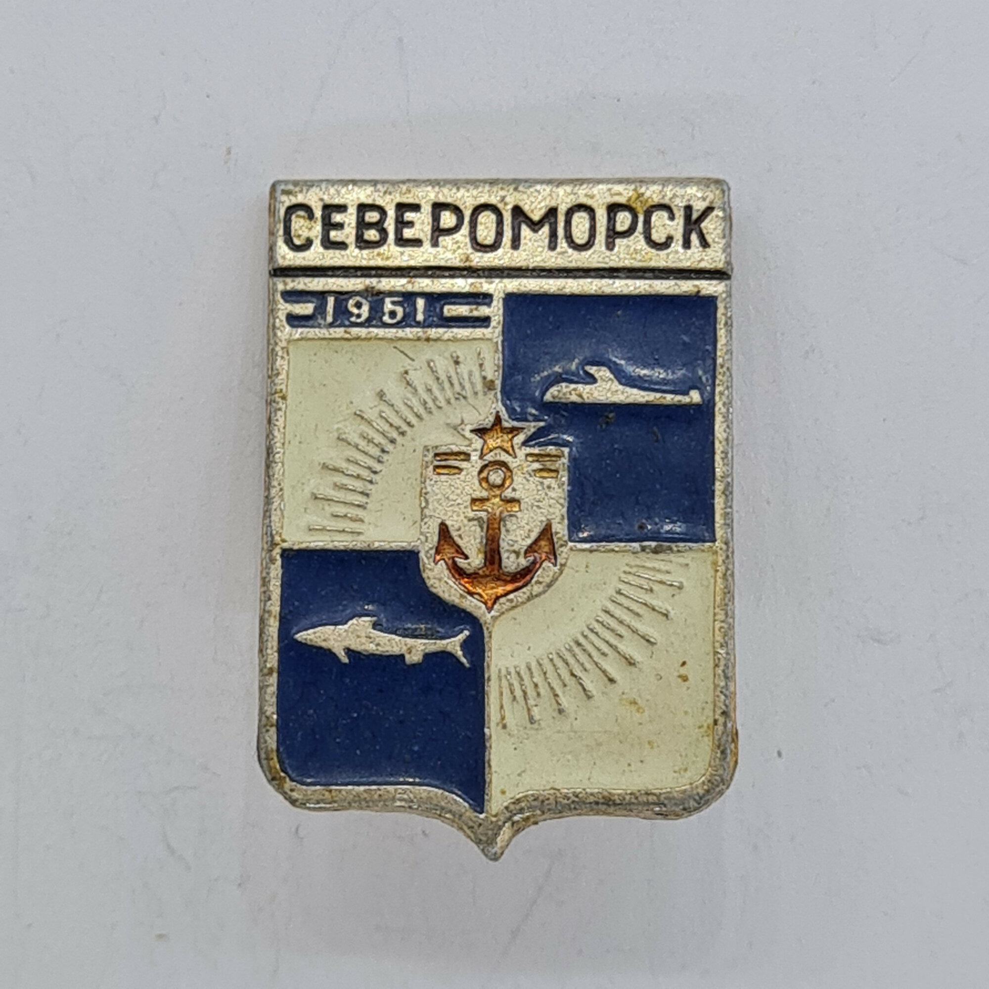 Значок СССР. Североморск, герб города, якорь и рыбы, Мурманская область. Винтажный значек.