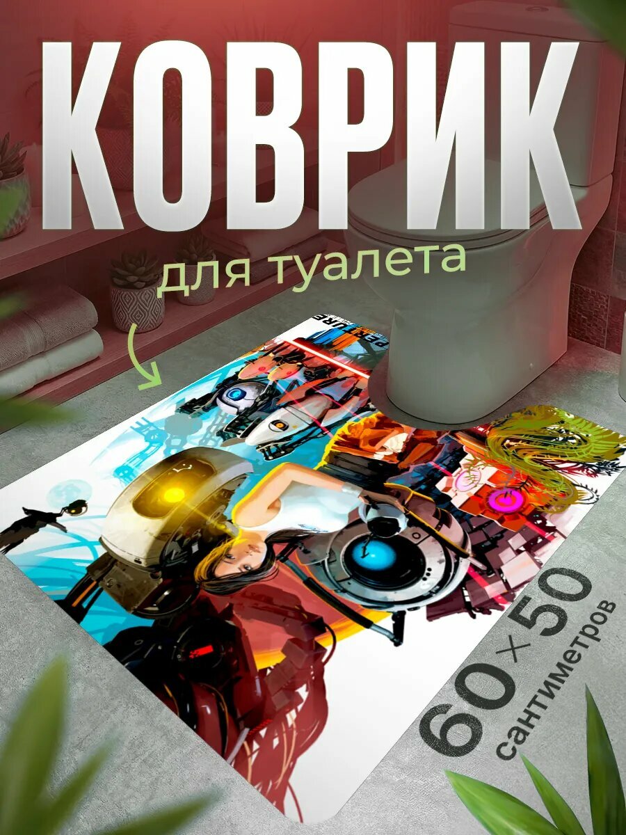 Коврик для туалета противоскользящий с вырезом 60 на 50