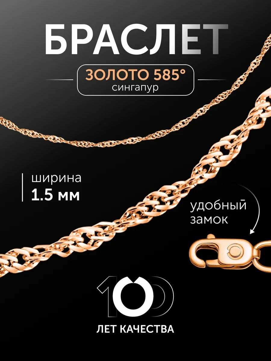 Браслет, красное золото, 585 проба